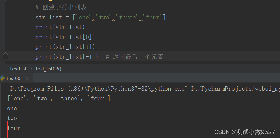 Python列表操作指南-CSDN博客