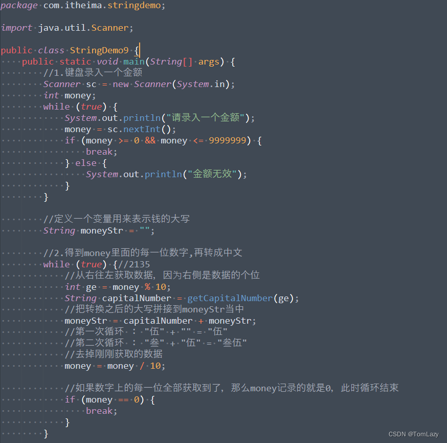 【Java基础】013 -- 字符串-CSDN博客
