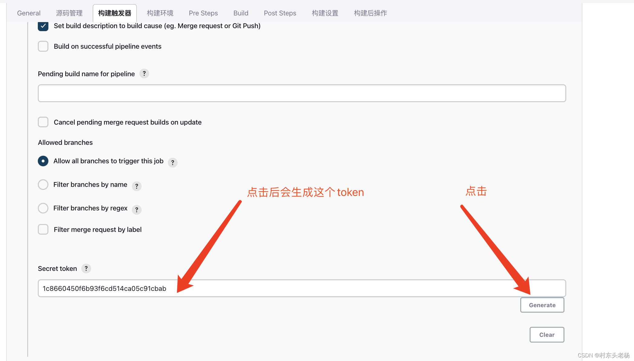 git代码触发持续集成接口自动化构建_build when a change is pushed to gitlab-CSDN博客