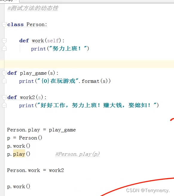 Python 第六章 面向对象 Csdn博客 1073