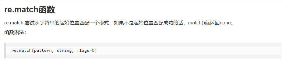 re.match()到底会返回什么?_re.match返回值-CSDN博客