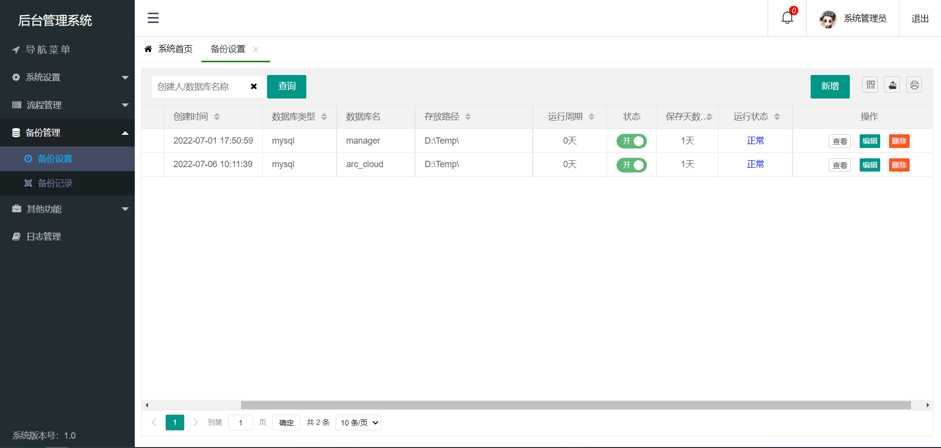 基于python3编写的web后台管理系统python 后台管理系统 Csdn博客 5533
