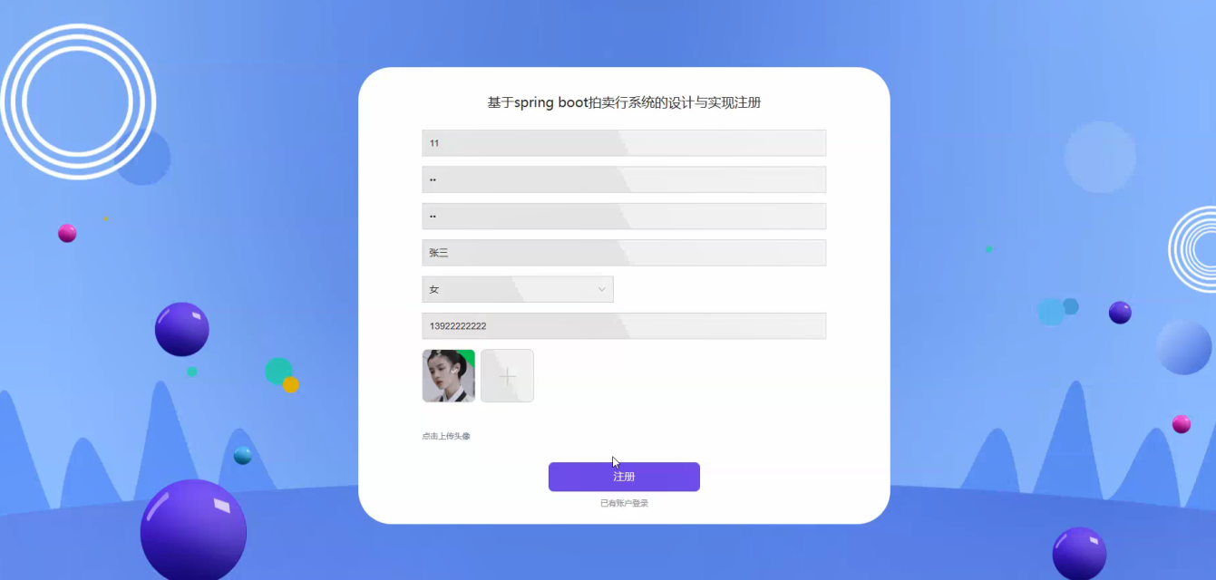 基于springbootvue拍卖行系统设计和实现源码lw部署讲解基于springbootvueuniapp的在线拍卖系统的