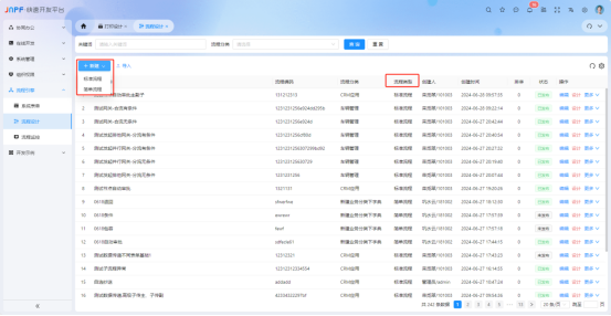 JNPF全新V5.0版本！重磅升级——流程篇_jnpf v5.0-CSDN博客