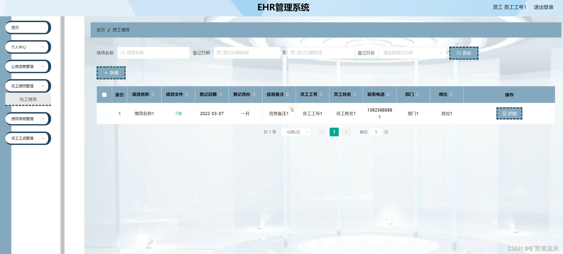 springboot毕设项目EHR管理系统j5tnf（java+VUE+Mybatis+Maven+Mysql）_springboot-ehr-CSDN博客