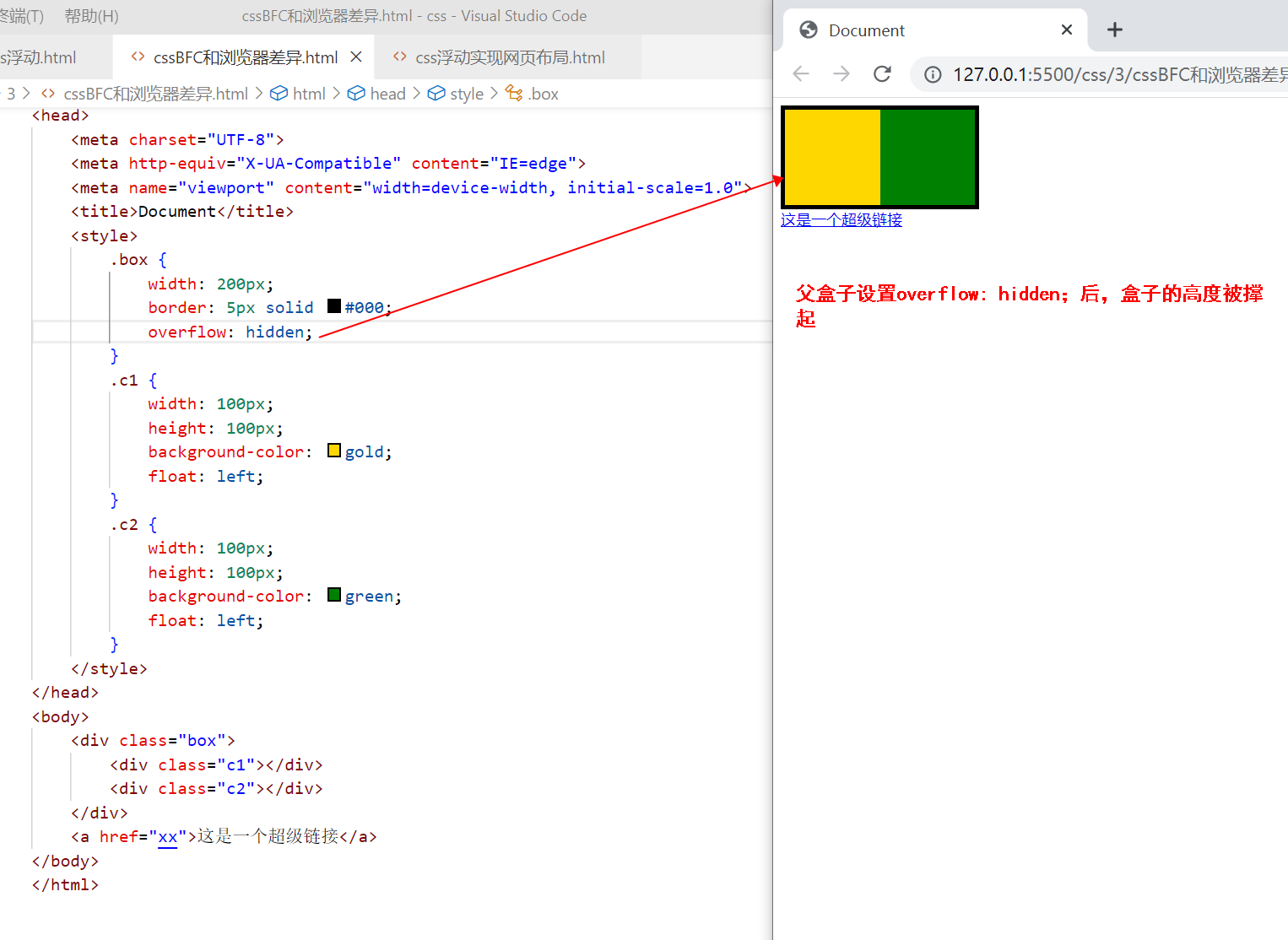 〖大前端 - 基础入门三大核心之CSS篇⑮〗- BFC和浏览器差异-CSDN博客