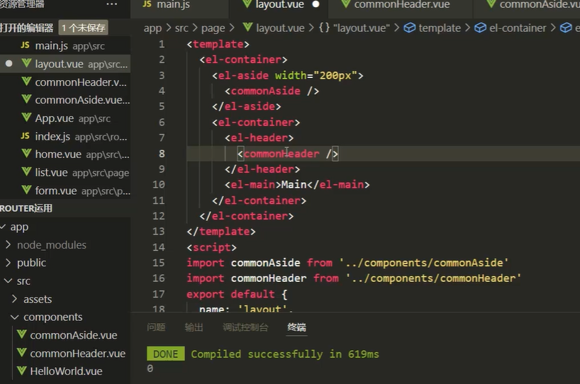 前端学习笔记202307学习笔记第六十六天-前端面试-vue-router封装layout组件6-CSDN博客