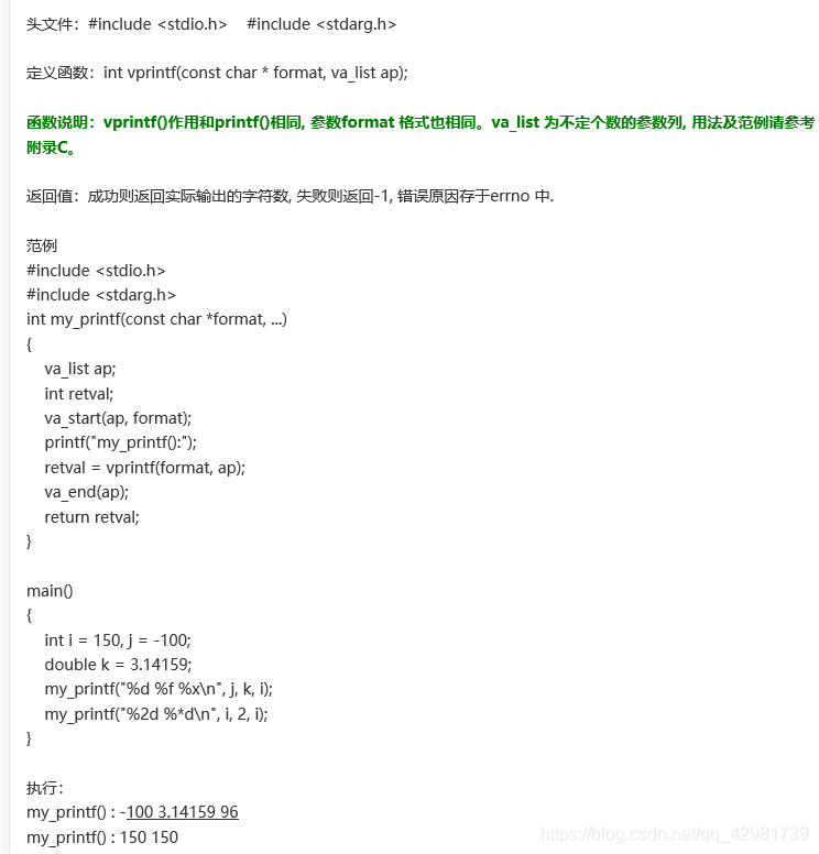 vprintf（printf的进阶使用）_v语言printf进阶-CSDN博客