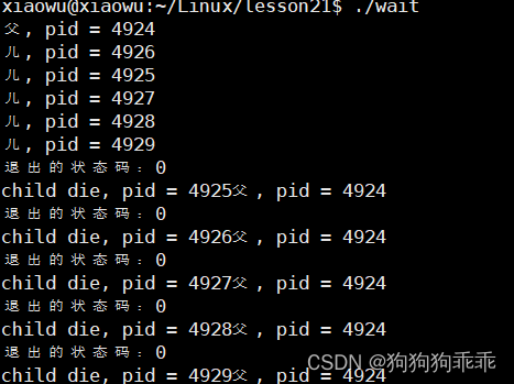 wait函数（） waitpid函数（）-CSDN博客