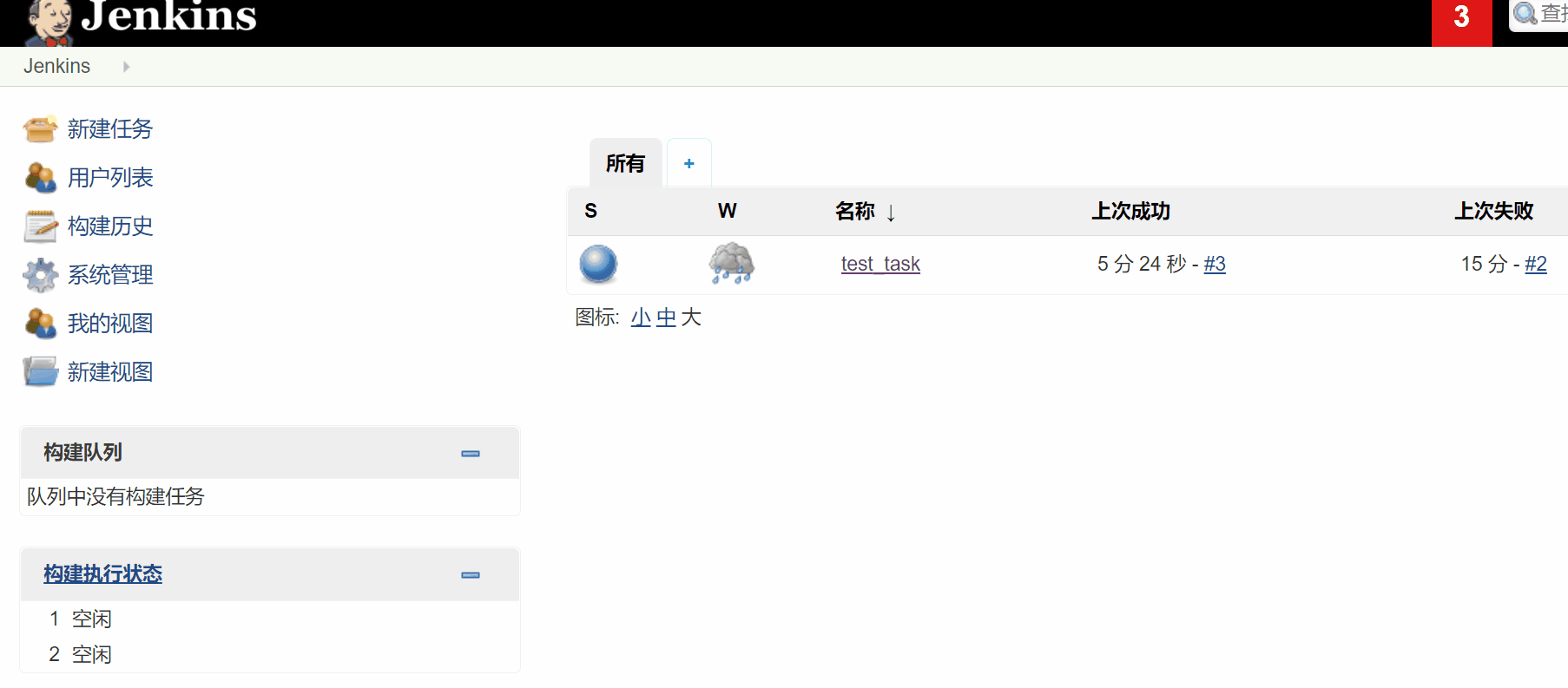 jenkins自动化构建流程篇章二 ：jenkins任务的创建_jekenis根据已有任务创建-CSDN博客