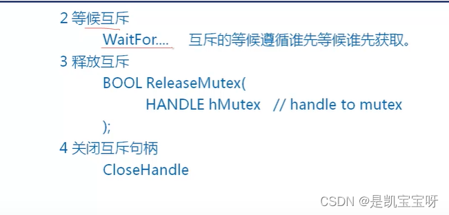 windows编程 第11课 win32线程_createthread不退出-CSDN博客