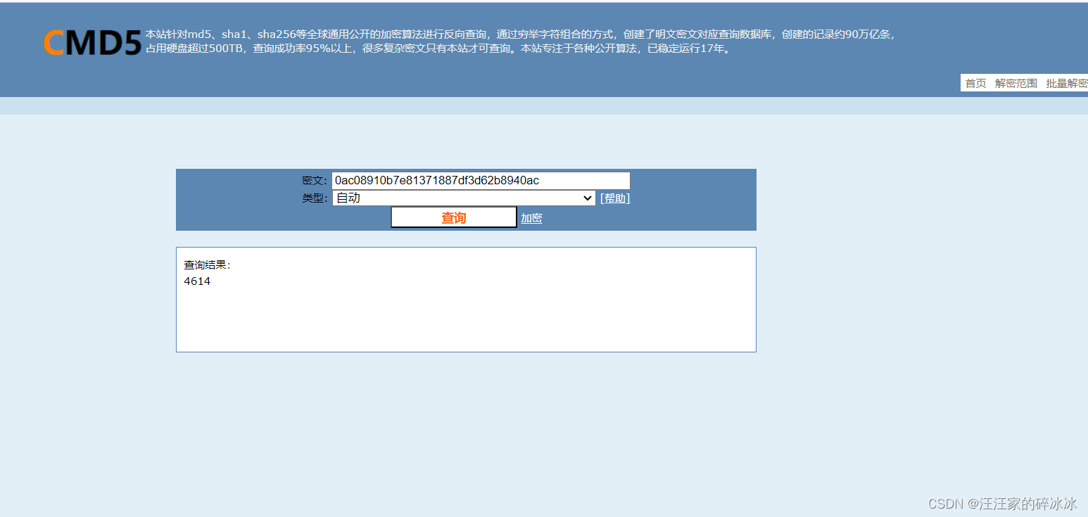 【CTF-WP】2023年江苏“领航杯”线上选拔赛MISC部分 WP-CSDN博客
