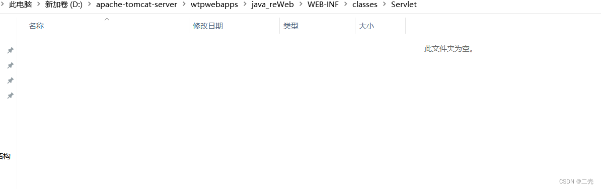 java.lang.ClassNotFoundException: Servlet.MyFirstServlet at org.apache.catalina.loader ...