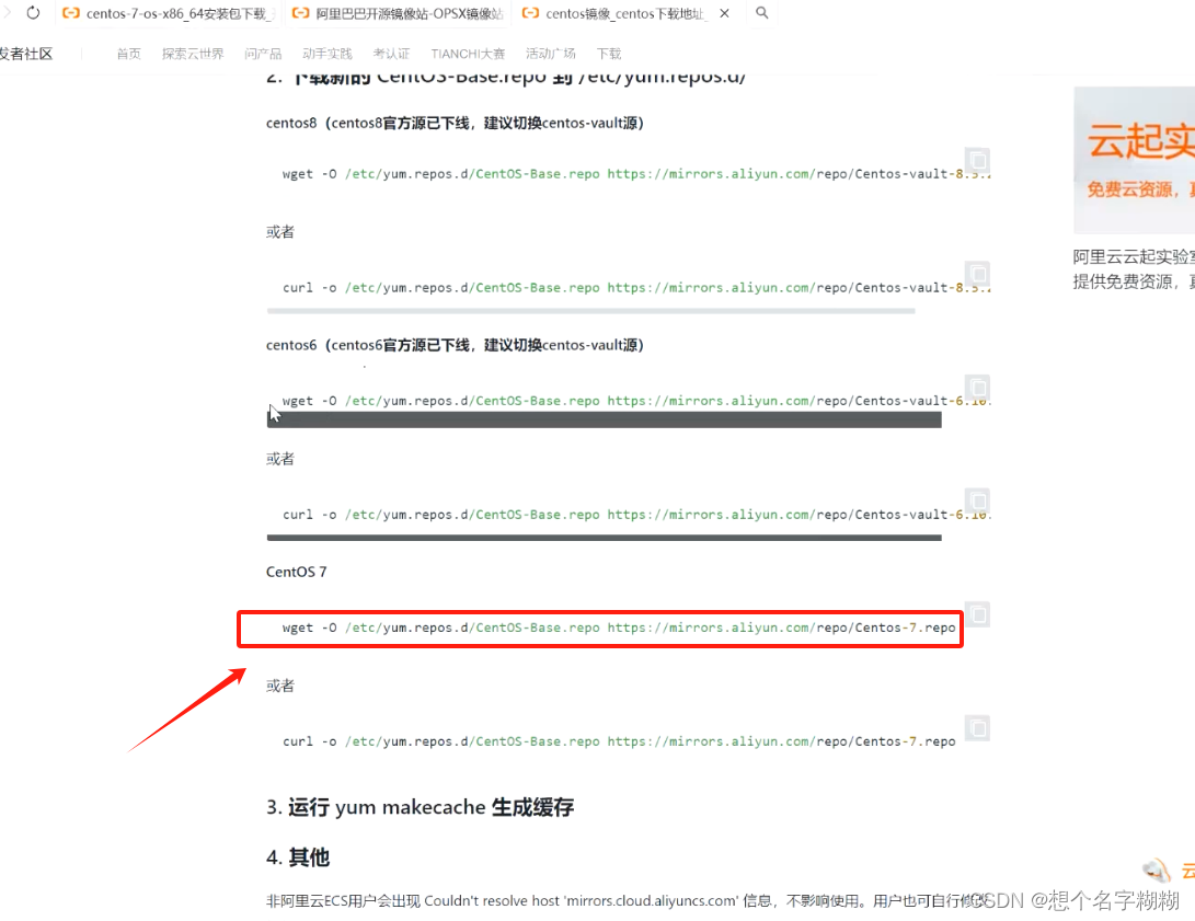 部署YUM仓库及NFS共享服务-CSDN博客