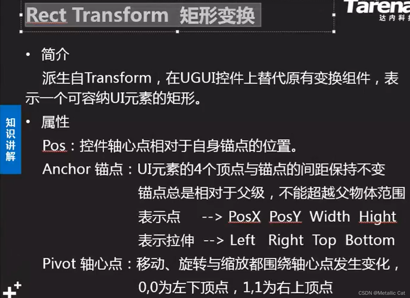 Unity --- UGUI --- Rect Transform(矩形变换) --- 锚点及其相关应用_unity ugui 锚点-CSDN博客