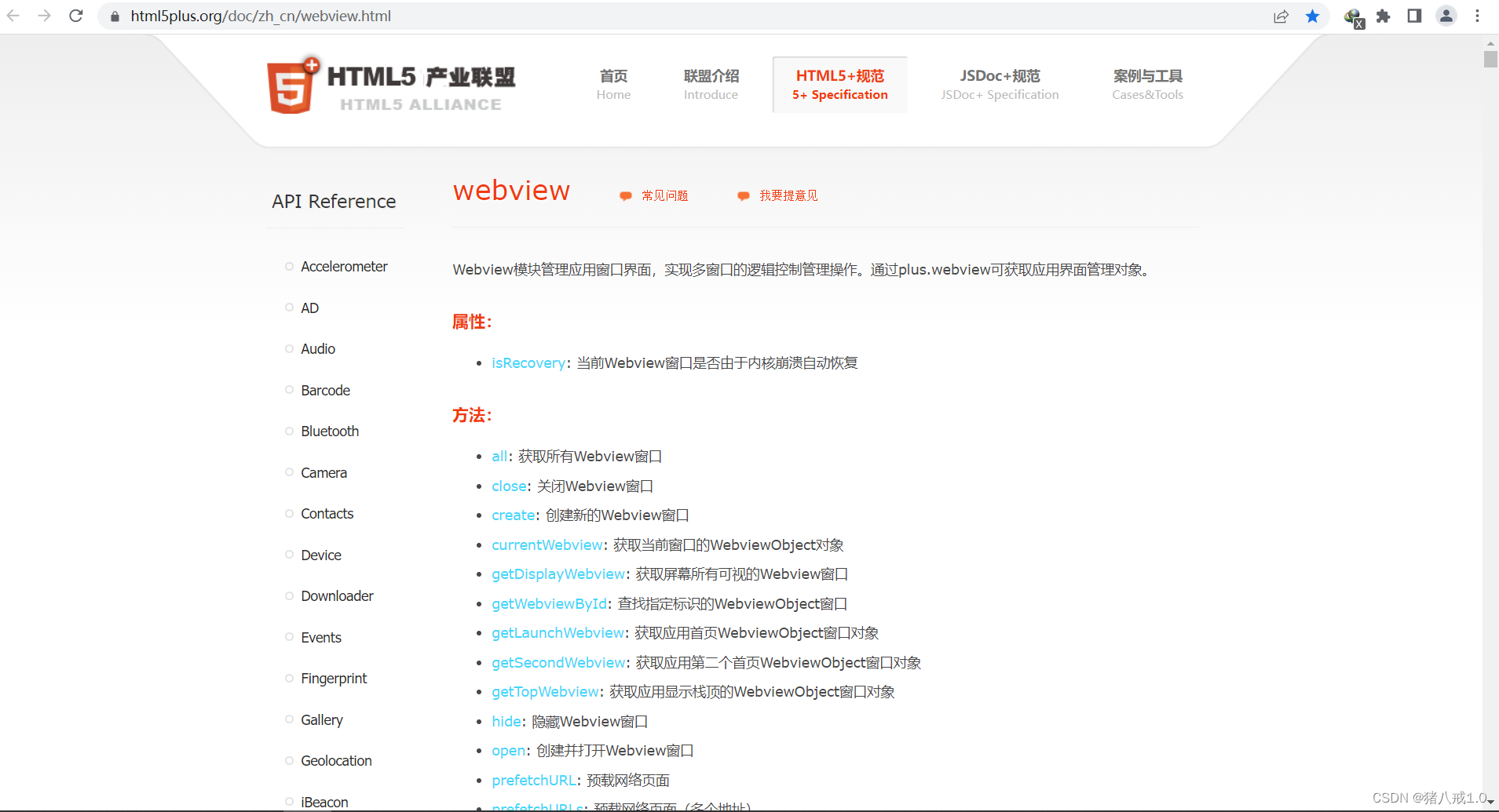 MUI和h5+_mui h5-CSDN博客