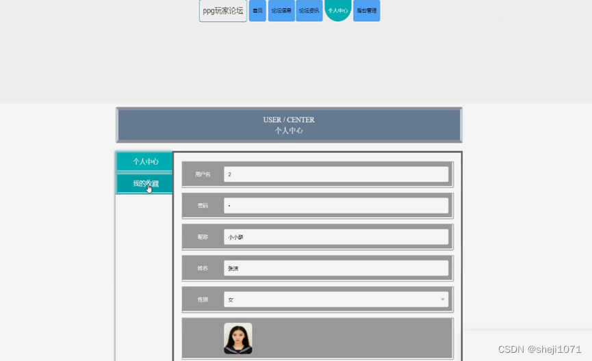 [附源码]Node.js计算机毕业设计ppg玩家论坛Express-CSDN博客