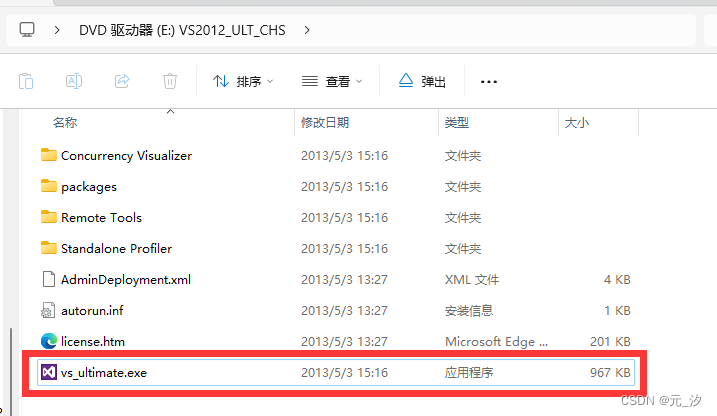 【Visual Studio 2012中文版】下载安装以及使用方法_vs2012-CSDN博客