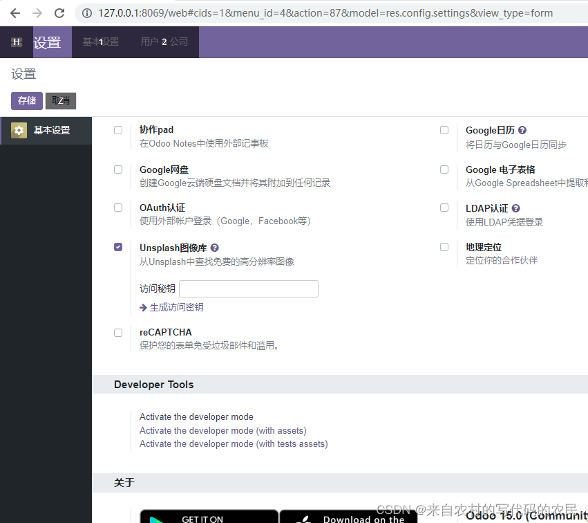 odoo15如何配置自动备份？_windows odoo配置数据库模块备份-CSDN博客