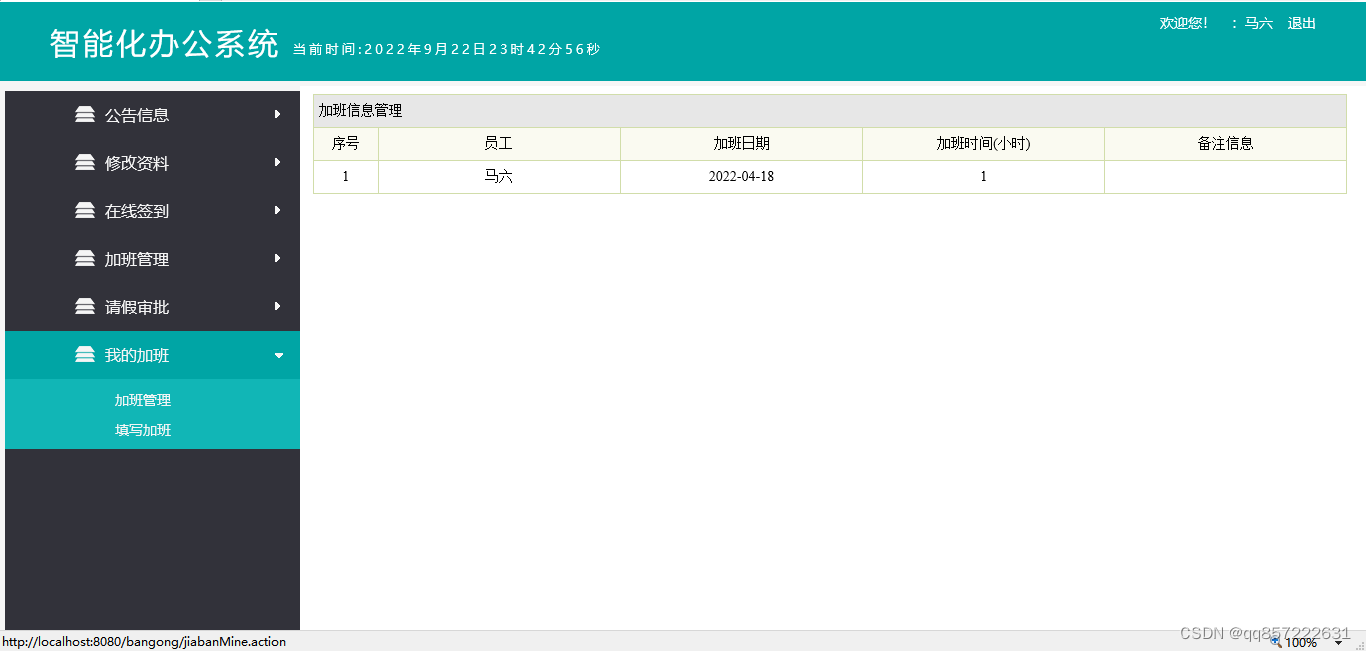 java+ssh+mysql智能化办公管理系统_java ssh项目之oa信息化管理系统-CSDN博客
