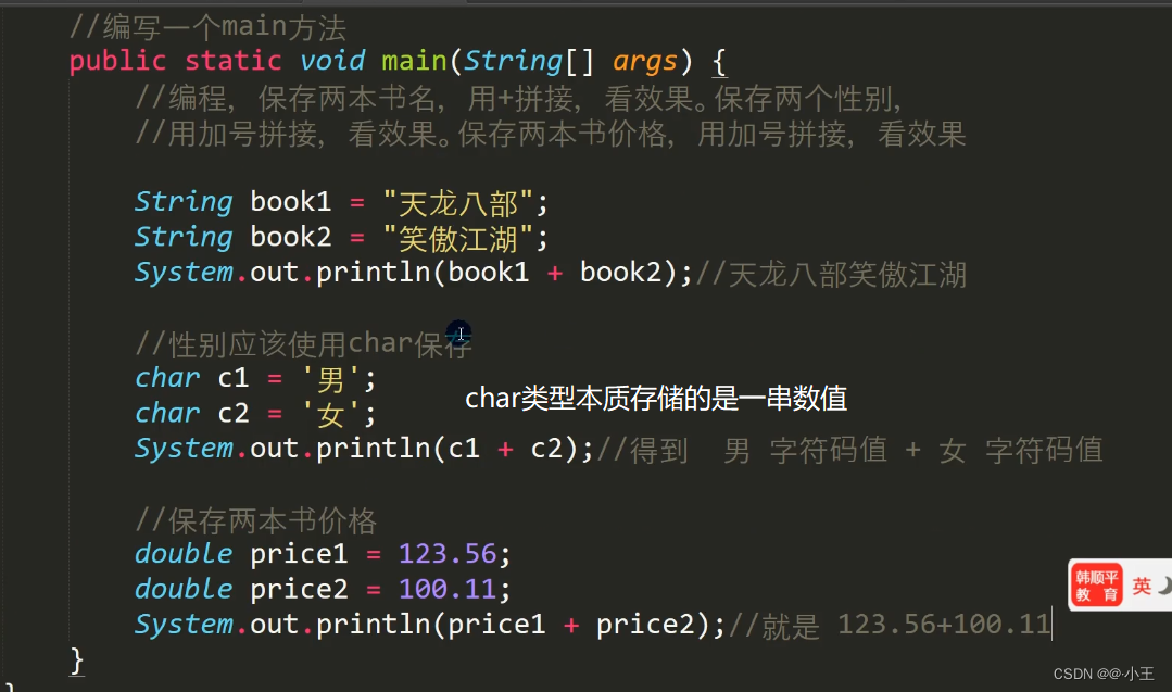 Java变量、数据类型、基本数据类型转换···详解 Csdn博客