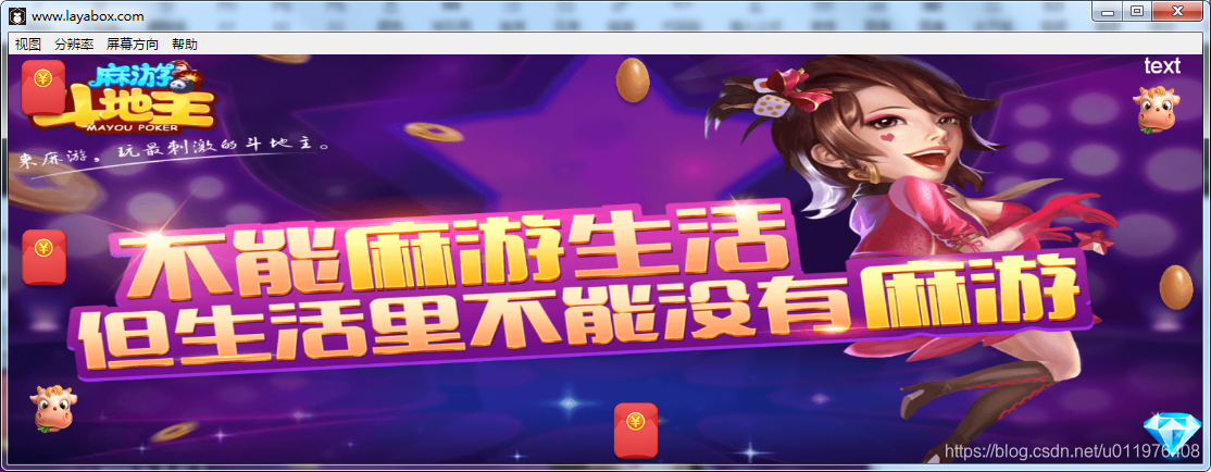 Laya UI适配教程：模拟Unity布局-CSDN博客