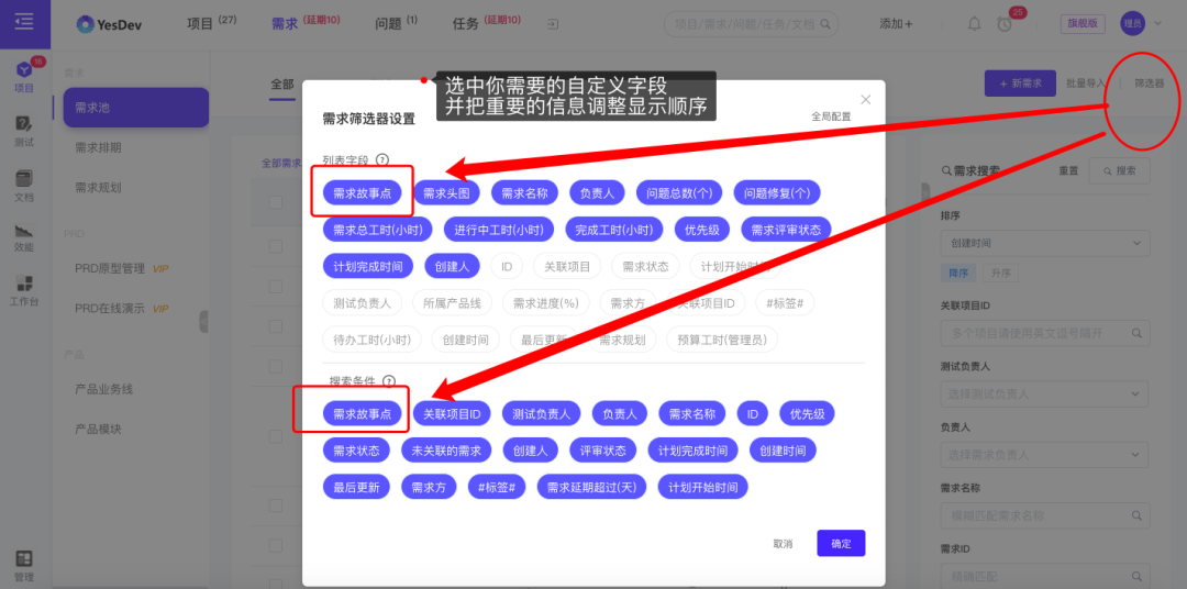 【国产软件】推荐一款适合50人团队使用的项目管理软件 YesDev_yesdev官网-CSDN博客