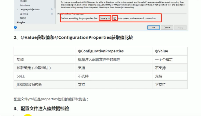 java那些事20240219-springBoot入门-spingboot中@ConfigurationProperties和@values之3-CSDN博客