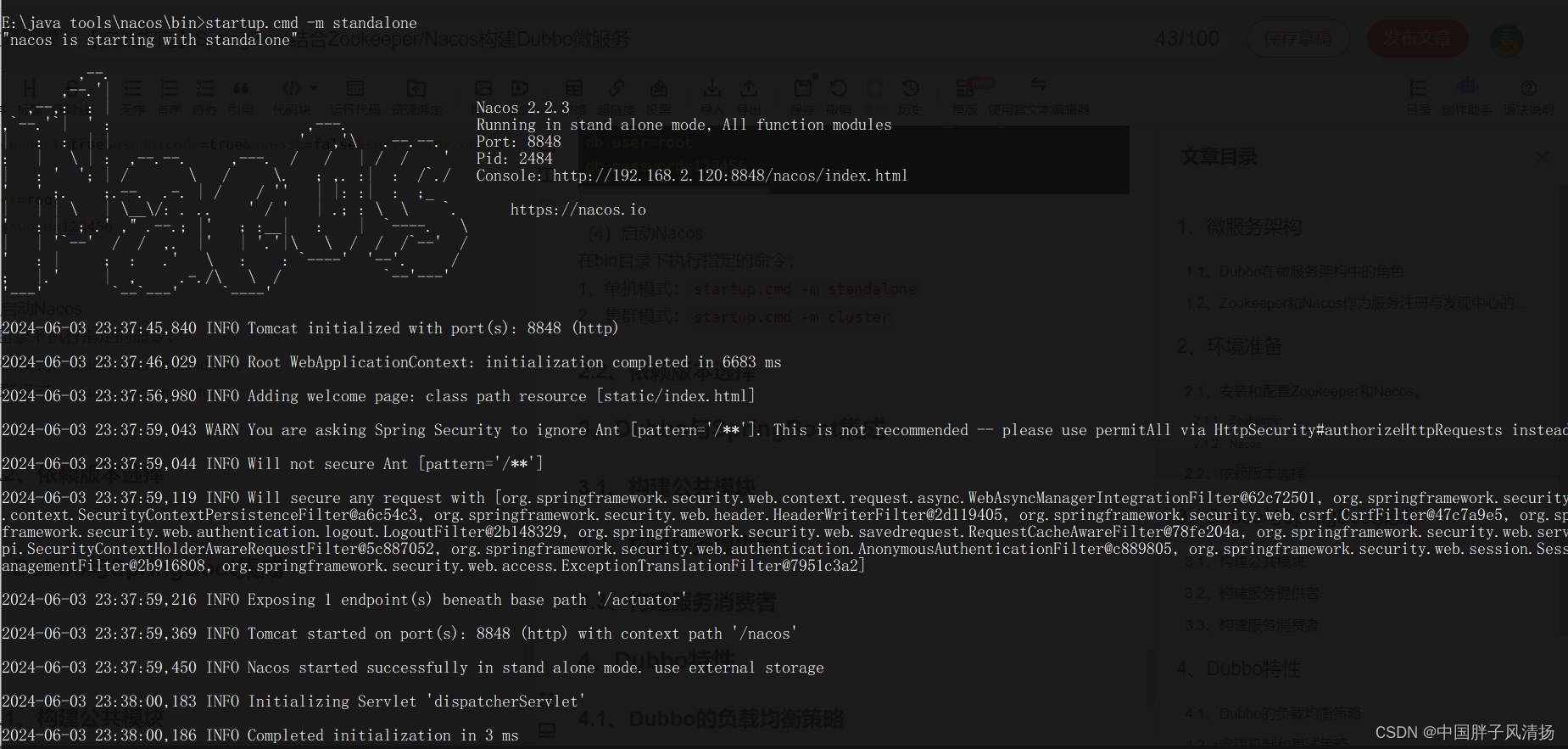 【实战指南】SpringBoot结合Zookeeper/Nacos构建Dubbo微服务-CSDN博客