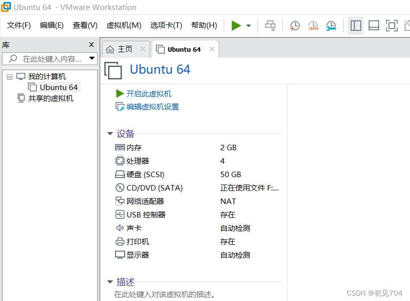 【嵌入式基础入门】ubuntu系统下编译c程序基本流程ubuntu编译c程序 Csdn博客 0528