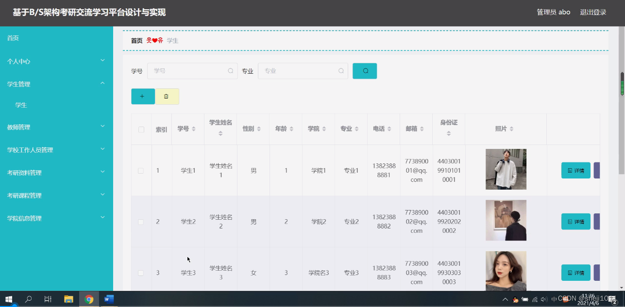 Java毕业设计 Bs架构考研交流学习平台设计与实现源码获取和系统演示bs架构用eclipse开发吗 Csdn博客