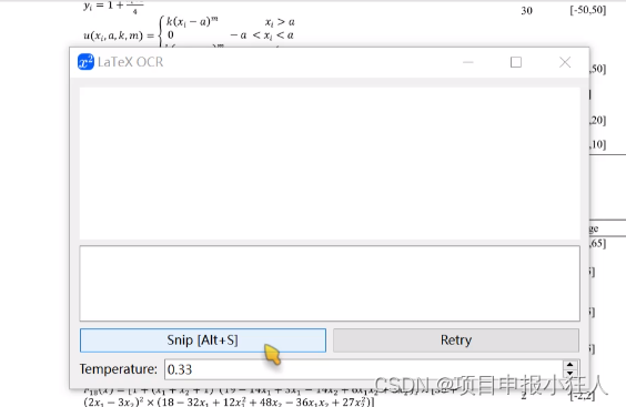 Mathpix替代者|科研人必备公式识别插件|latexocr安装教程_latex ocr-CSDN博客