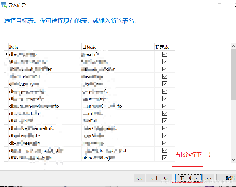Sqlserver：使用navicat 将sqlserver的数据导入mysql用navicat将sqlserver 数据库导入到mysql
