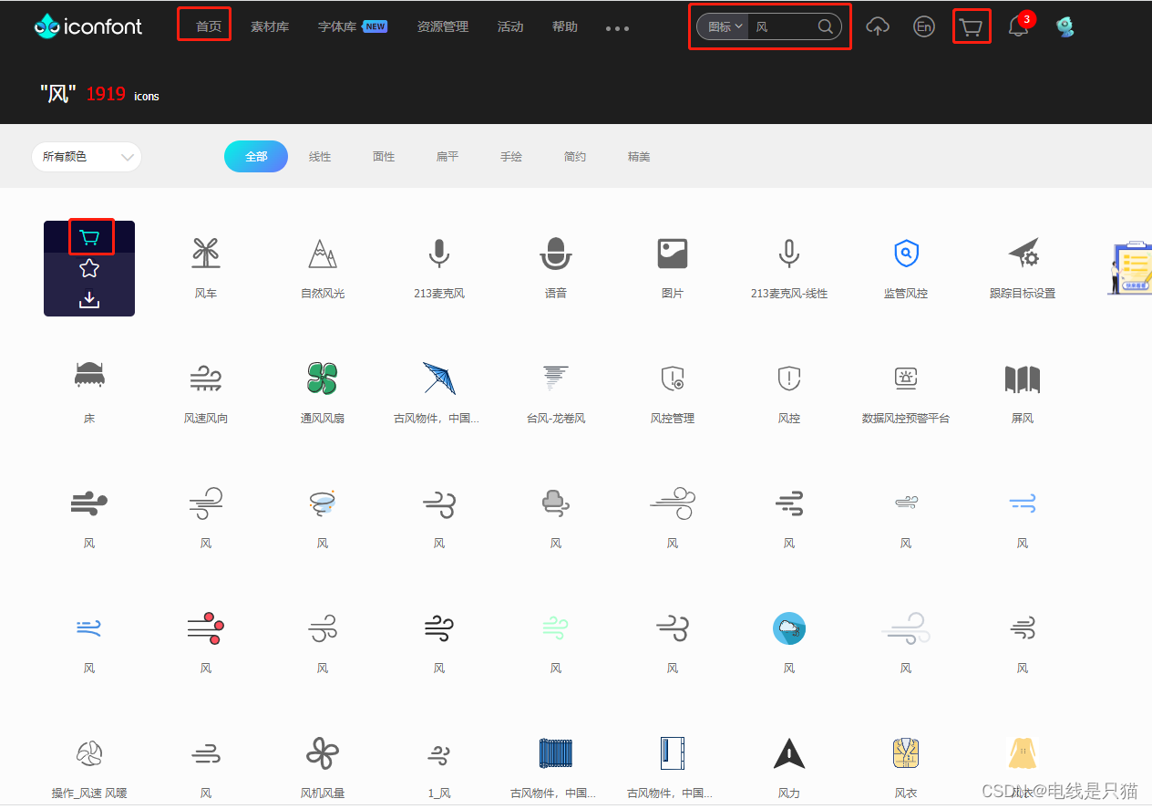 iconfont使用方式简介_iconfont怎么把图标添加到项目中-CSDN博客