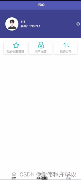 ssmAndroid的影院售票系统(开题+源码)_基于android的售票系统-CSDN博客