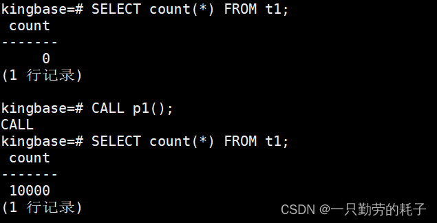 KingbaseES存储过程的用法_kingbase 存储过程-CSDN博客