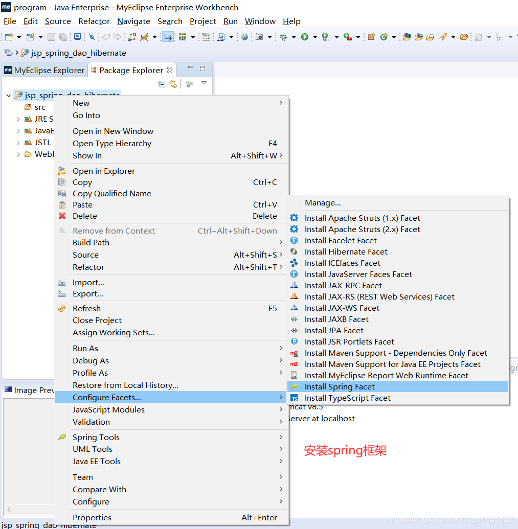 MyEclipse整合SSH框架_myeclipse10搭建ssh框架-CSDN博客