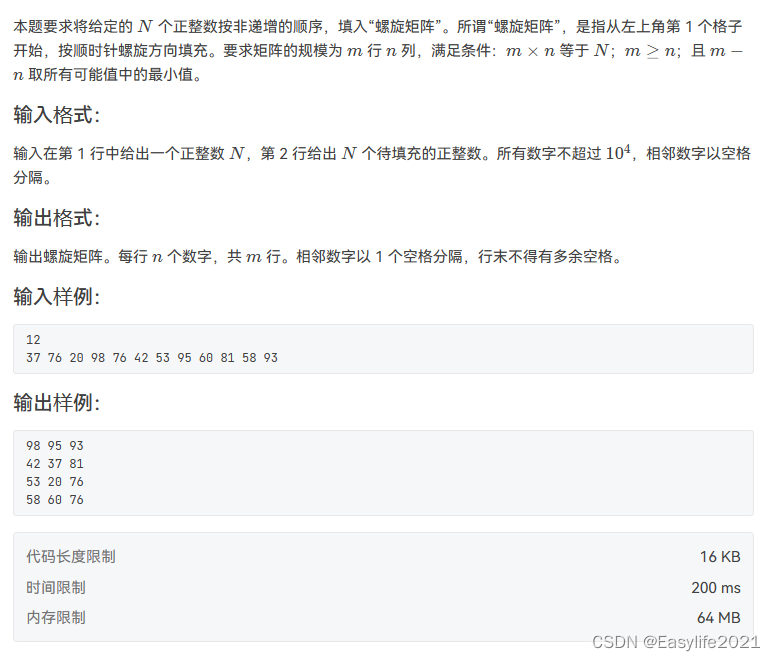 PAT (Basic) 1050 总结 与 数组初始化的问题_pat的basic-CSDN博客