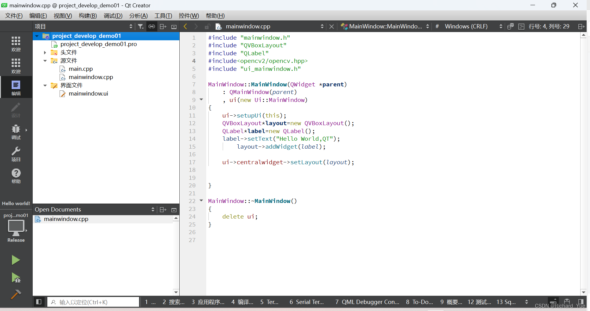 OPENCV+QT环境配置_opencv+qt环境搭建-CSDN博客