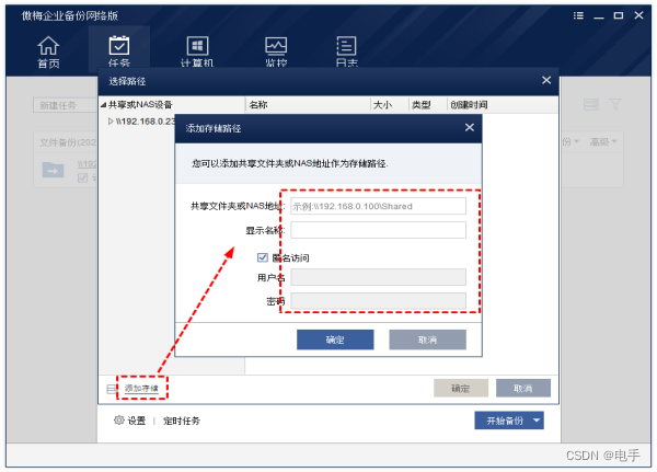 如何将 Sql数据库备份到远程位置？sql Server备份到网络文件夹 Csdn博客