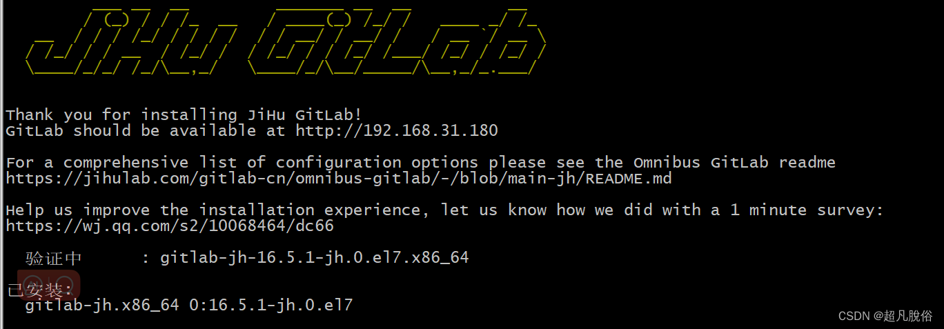 CentOS 7部署Gitlab：强大的代码管理和团队协作工具_centos7 gitlab-CSDN博客