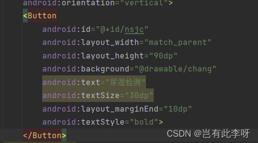 如何解决Android中Button引用android:background=“@drawable/XXX，颜色仍是蓝紫色的问题-CSDN博客
