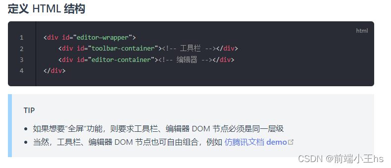 从0到1：通用后台管理系统 Vue3使用wangEditor_wangeditor vue3-CSDN博客