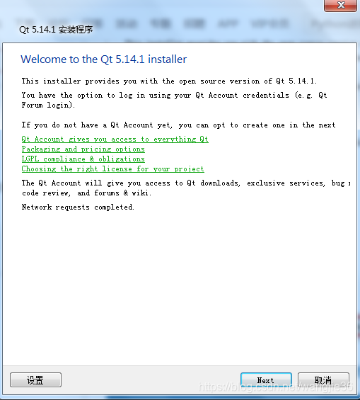 windows下 QT5.14安装步骤-CSDN博客