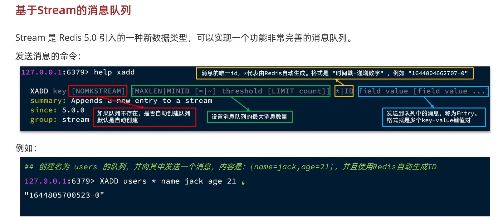 Redis——某马点评day03——part2：秒杀业务异步优化_redis.call xadd-CSDN博客
