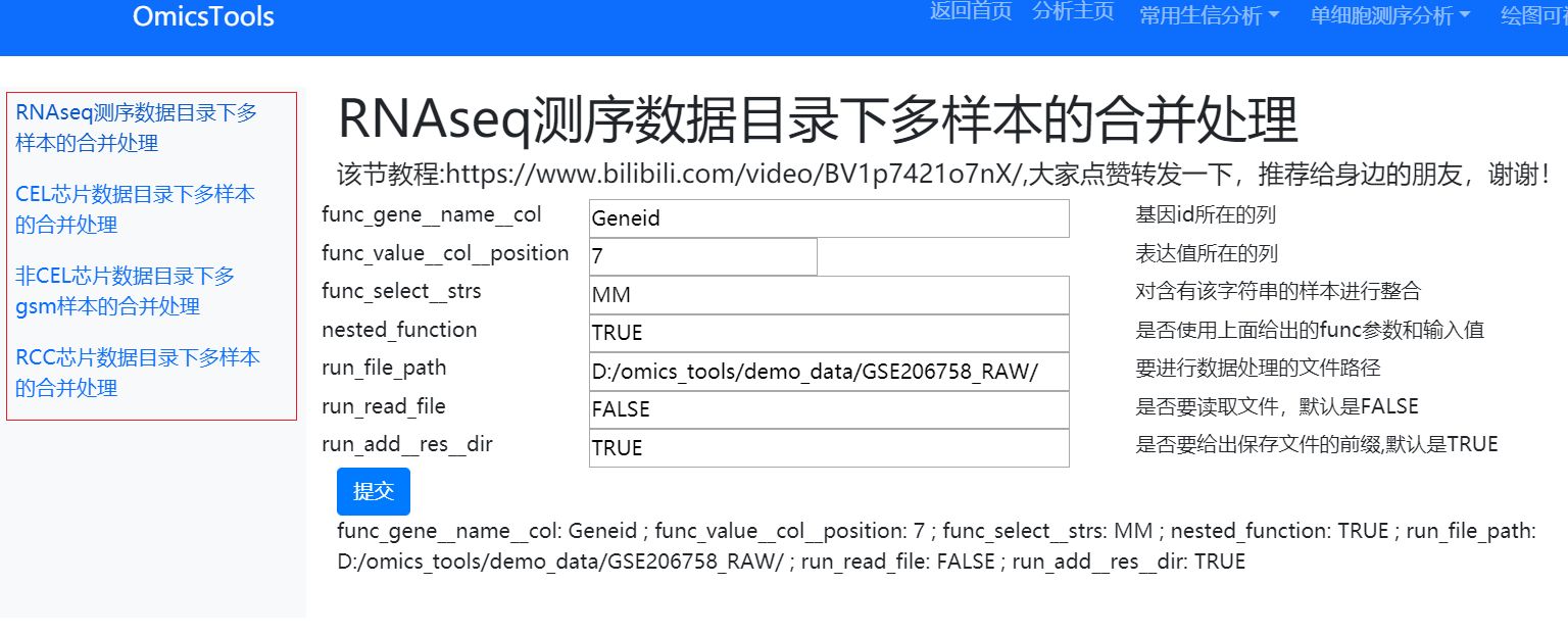 根据GEO的GSE数据集编号自动下载和处理GEO数据教程-CSDN博客