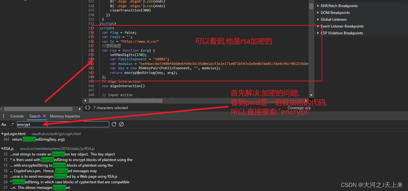 JavaScript ＜关于逆向RSA非对称加密算法的案例(附原代码)＞--案例(五)_rsa 加密逆向-CSDN博客