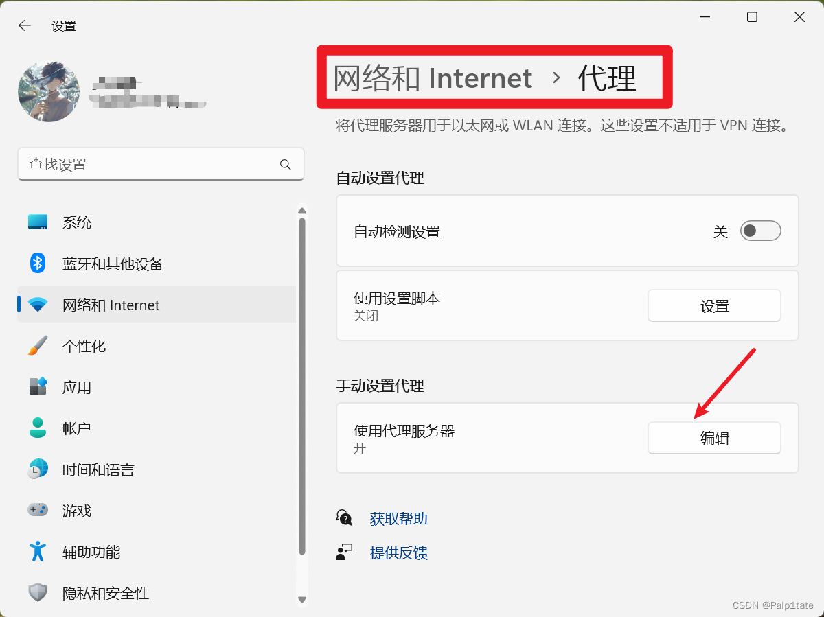 完美解决 git报错fatal: unable to access ‘https://github.com/.../.git‘:Recv failure Connection was ...