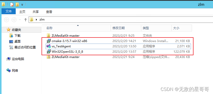 ZLM-windows版本安装编译-CSDN博客