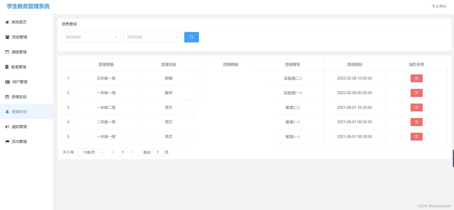 Java项目:教务/课程管理系统(java+SpringBoot+Vue+Layui+ElementUI+Mysql)_springboot+vue中学教务管理系统自动排课-CSDN博客